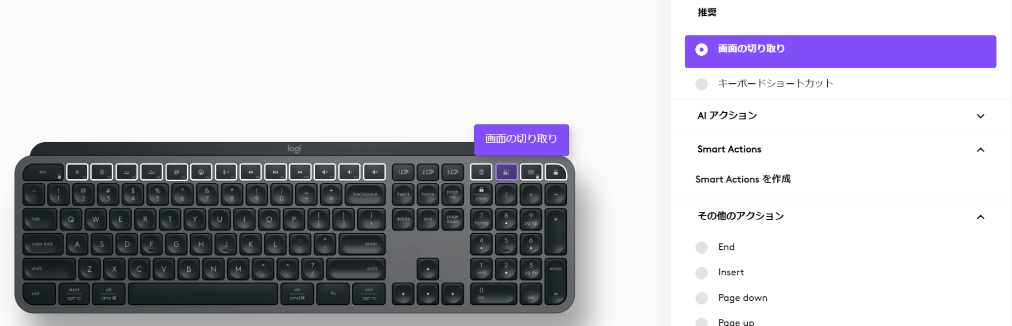 【PrtScnキーの設定方法】MX KEYS mini/S【Logi Options+での設定方法】